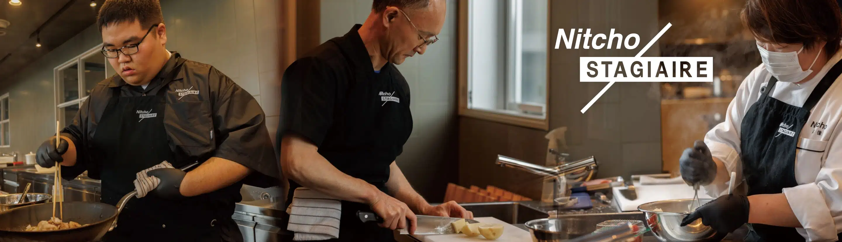 実務実践コース（スタジエ） - 日本調理技術専門学校